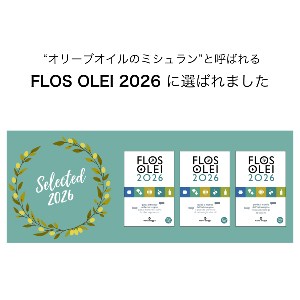 FLOS OLEI 2026 に選ばれました | CREA FARM オリーブ園からはじまる、食と農の”これから”。
